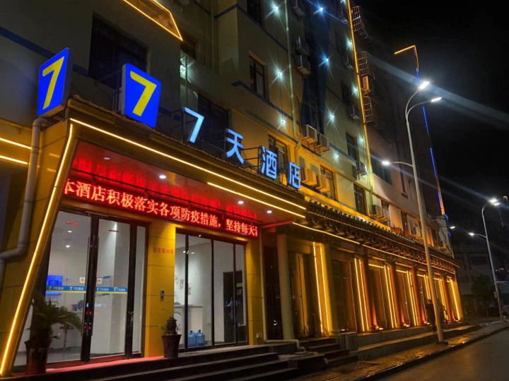 7days Inn Anqing Train Station Branch - Anqing