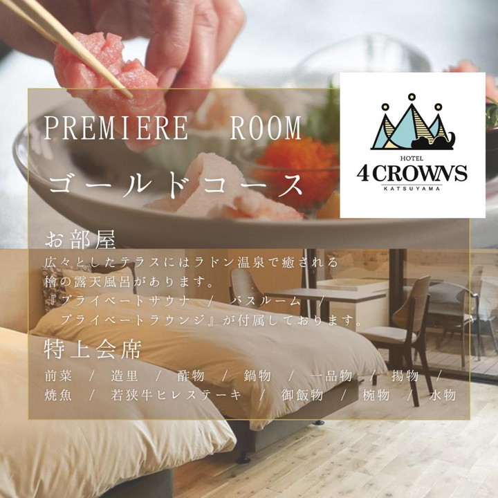 Hotel 4crowns-premiere ゴールドプラン - Fukui, Japan
