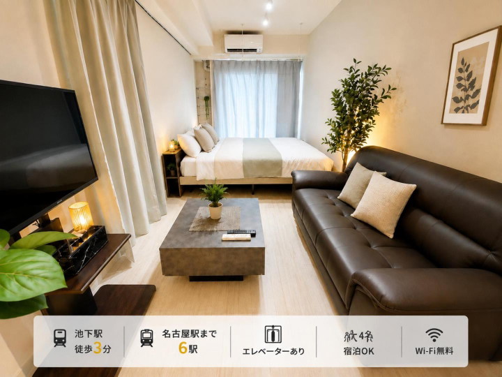 Hotto Stay フクシア - Nagoya