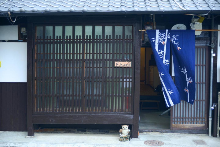 Nishioji Fukuro - Kyoto