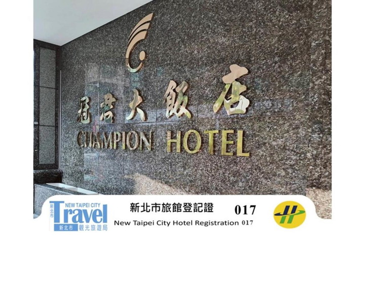 Champion Hotel - Taipéi