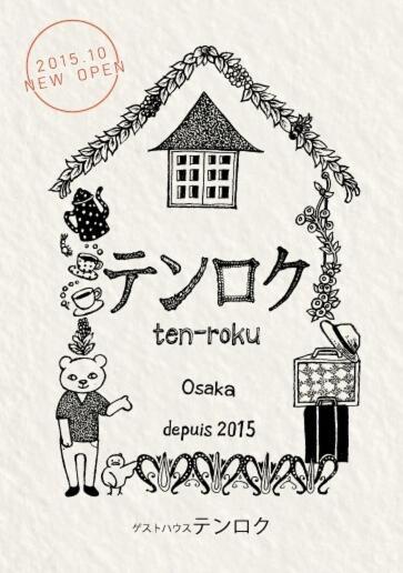 Guesthouse Ten-roku - Female Only - Osaka
