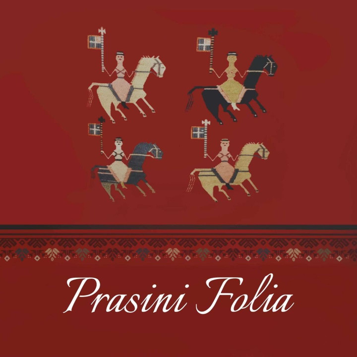 Prasini Folia - Traditional Residence - Grecia