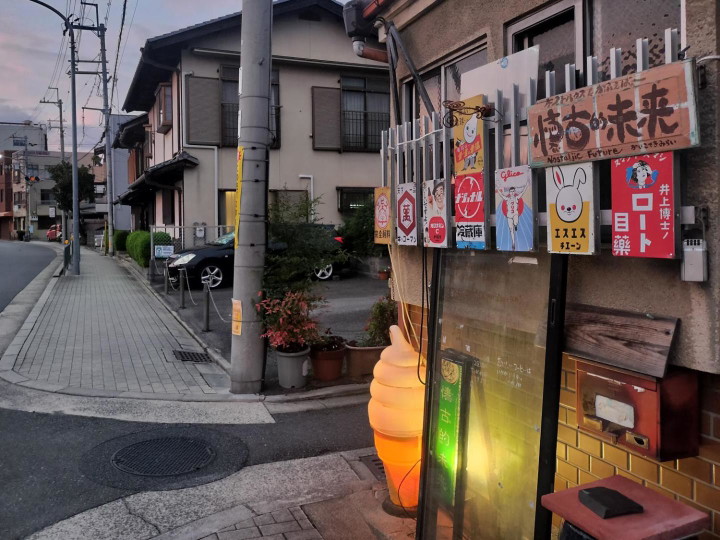 Nostalgic Guesthouse For 1 To 2 Females Shared Toilet And Shower - Kyoto
