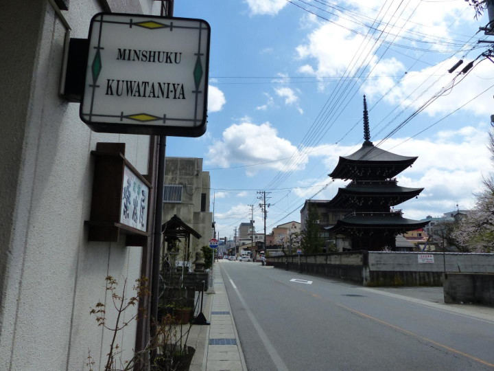 Minshuku Kuwataniya - Takayama