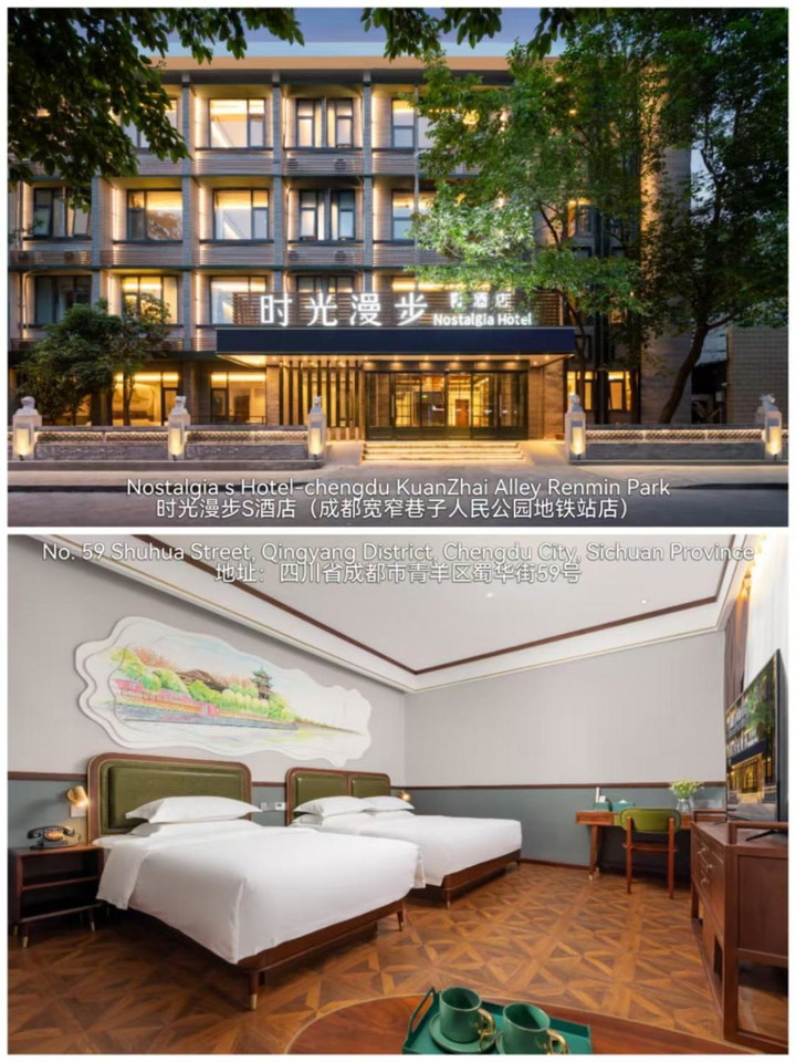 Nost Algia S Hotel Chengdu Kuanzhai Alley - Chengdu