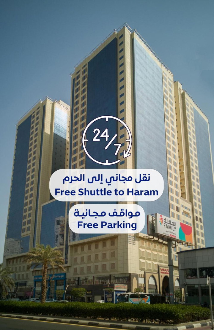 Al Rayyan Makiya Towers Hotel - Mecca, Saudi Arabia
