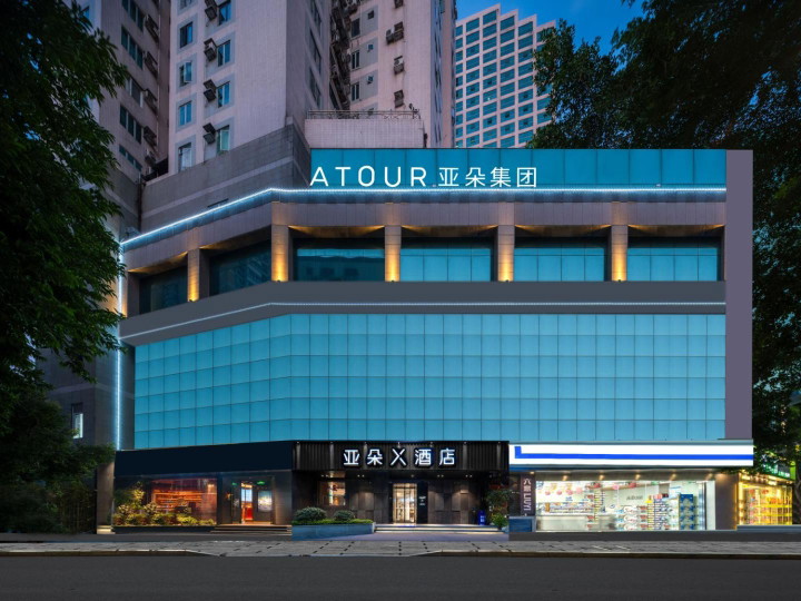 Atour Light Hotel Fuzhou Sanfang Qixiang - Fuzhou