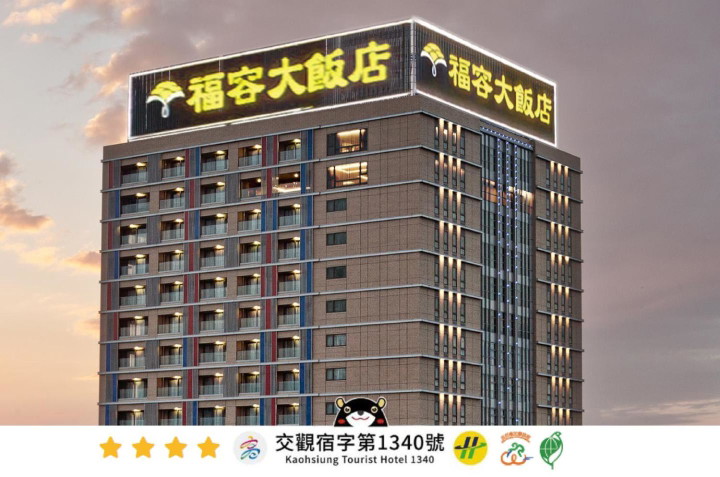 Fullon Hotel Kaohsiung - Kaohsiung City