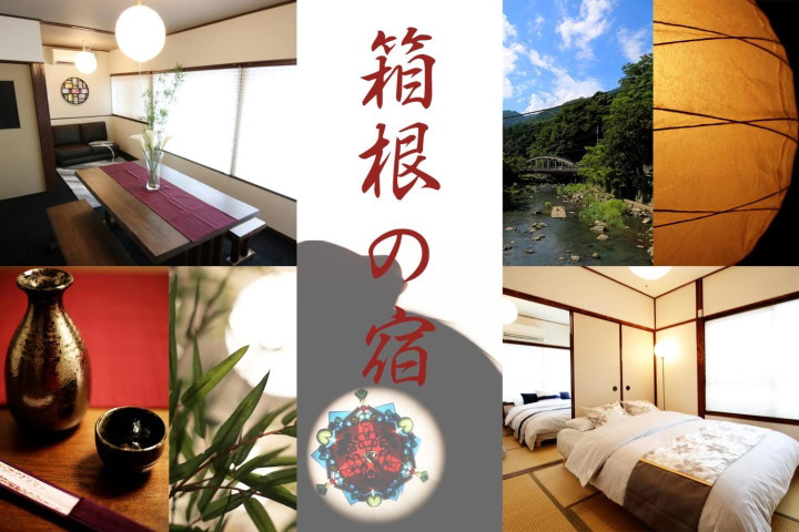 Hakone No Yado - Hakone