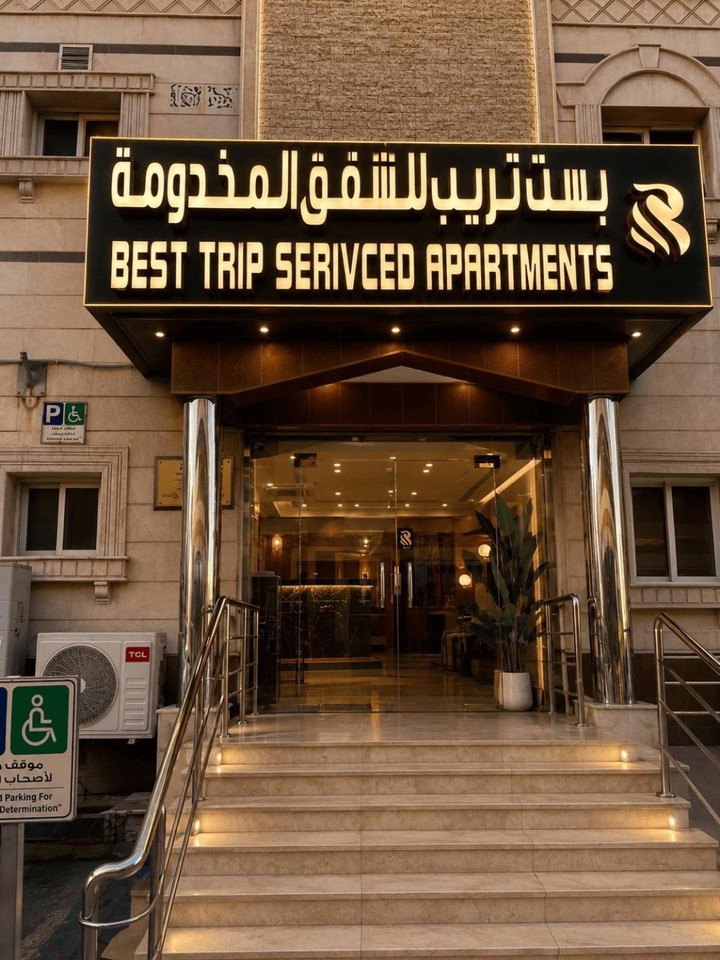 Best Trip Marsilia Served Apartments - Jeddah
