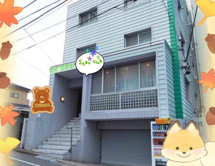 Hotel Yuni Star-club - Asaka