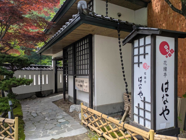 Kashoutei Hanaya - Noboribetsu