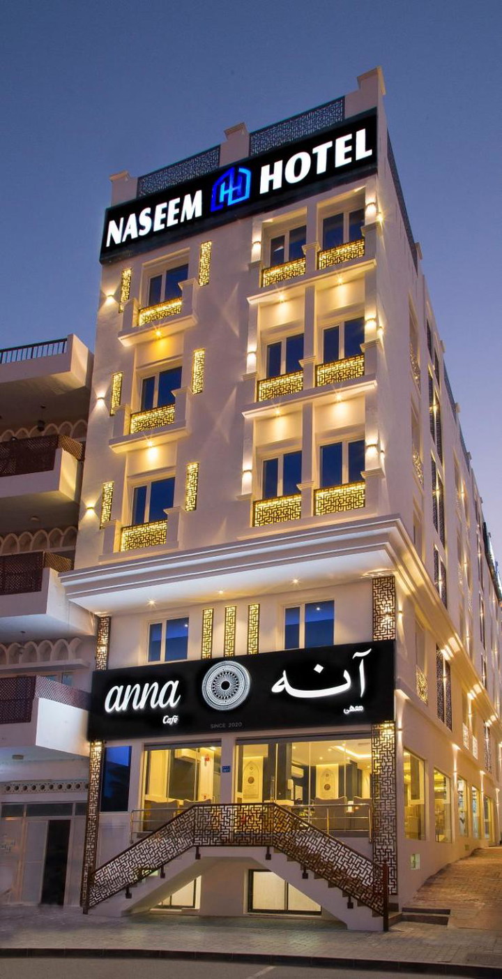 Naseem Hotel - Mascate