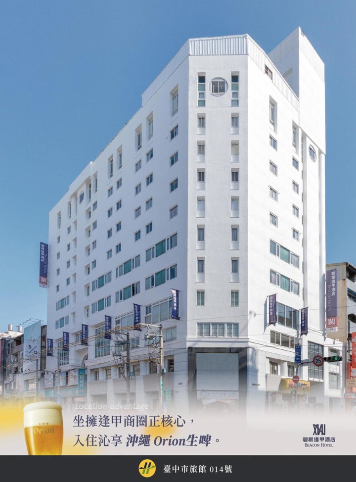 Beacon Hotel - Wuqi District