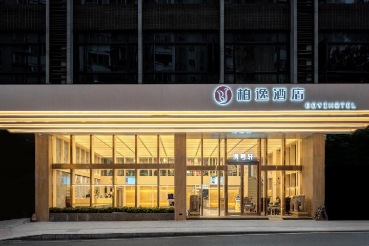 Guangzhou Boyi Hotel - Canton / Guangzhou