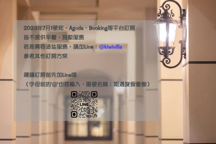 期遇度假會館 - 高雄市