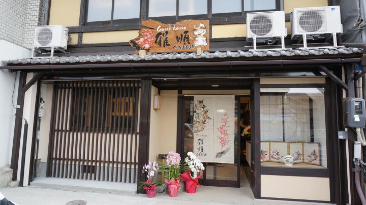 Guest House Ga-jyun - Gion