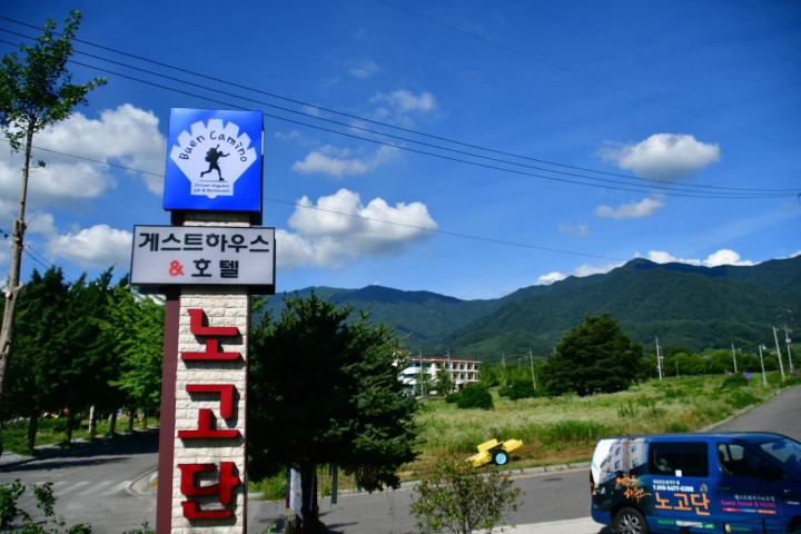 Nogodan Guesthouse And Hotel - South Korea
