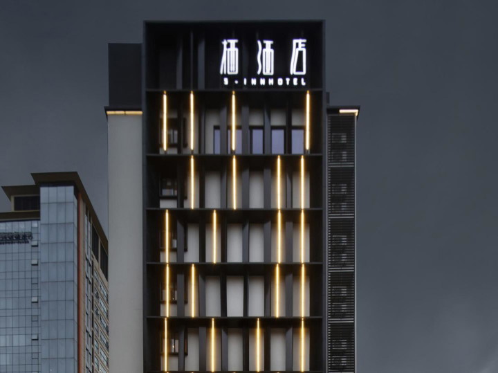 Haikou S-inn Hotel - Haikou