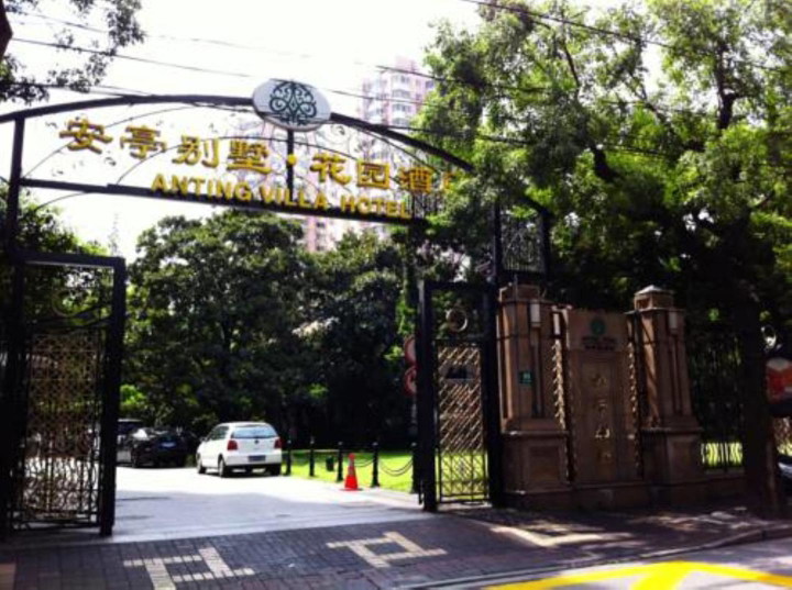 Anting Villa Hotel - Shanghai