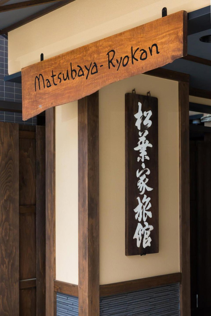 Matsubaya Ryokan - Kyoto