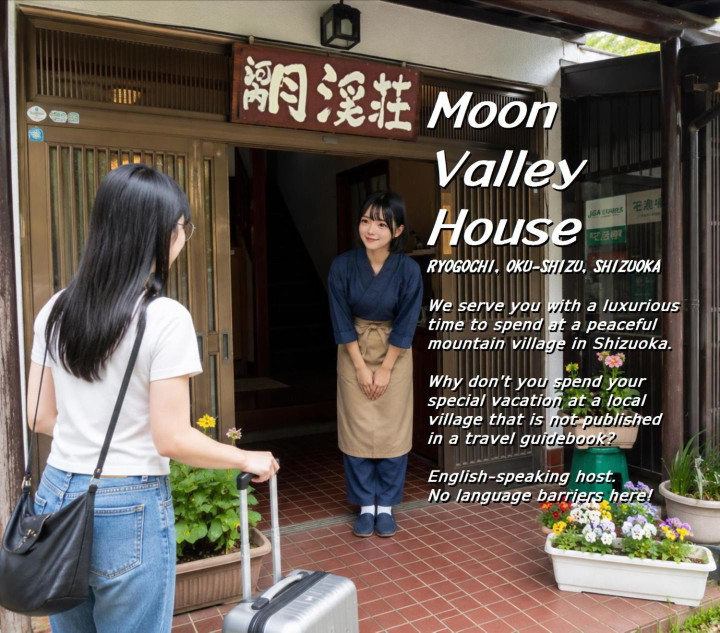 月渓荘 - 월계장 - Moon Valley House - 静岡県