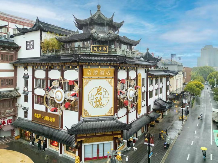 Shanghai Qiyu Hotel, The Bund Yuyuan Branch - Shanghai