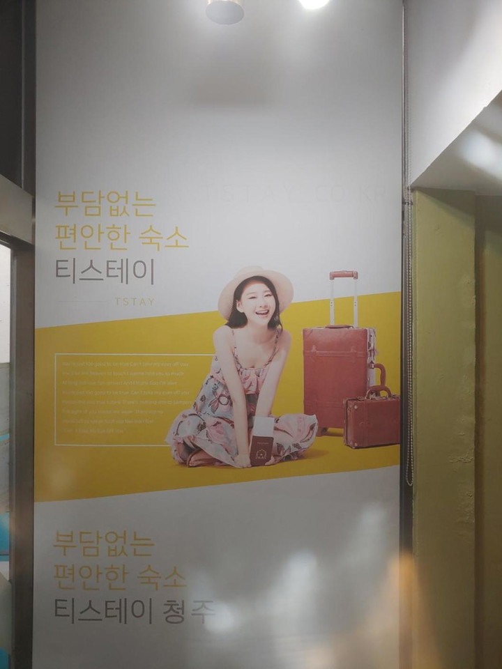 T Stay Pension - Daejeon