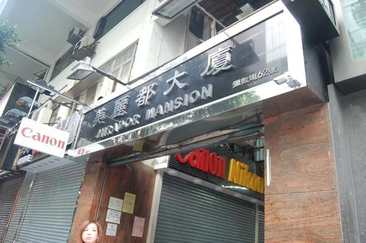 Cosmic Guest House - Sheung Wan