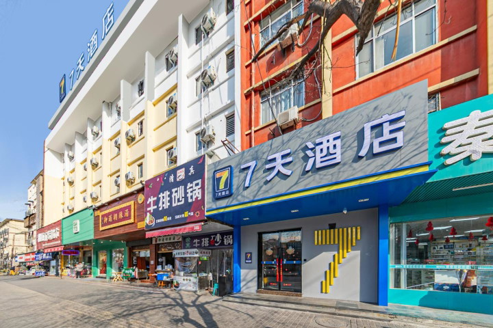 7days Inn Xi'an East Street - Xi'An