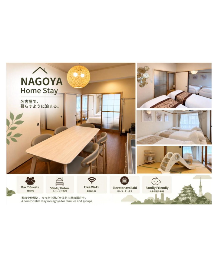 Nagoya-minato Good Place House - 名古屋市