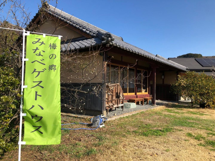 Minabe Guesthouse - Tanabe