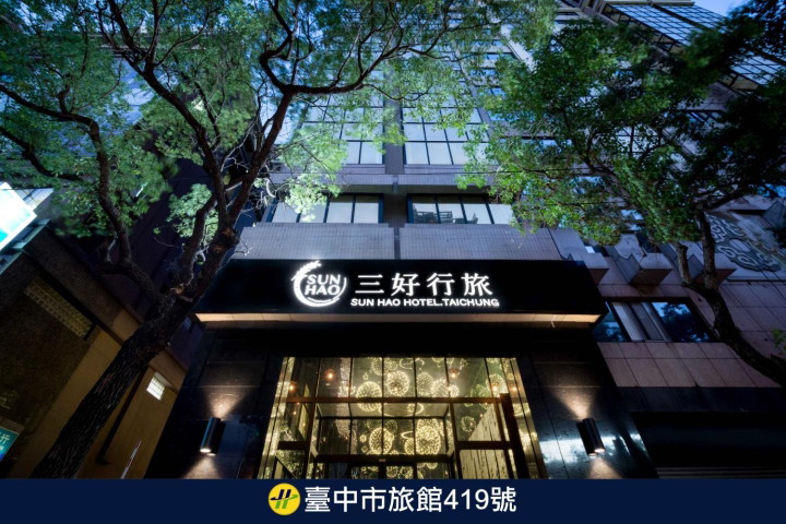 Sun Hao Hotel Taichung - Changhua