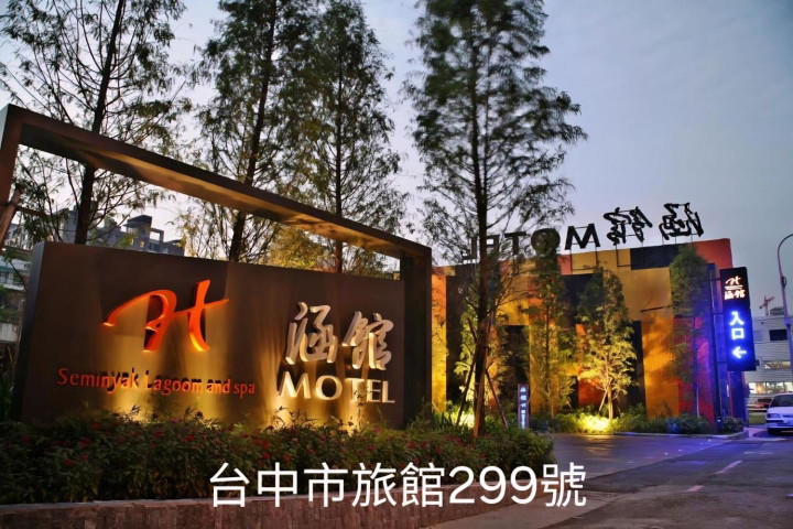 Han Guan Motel - Daly City