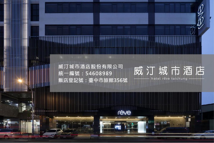 Hotel Reve Taichung - Wuqi District