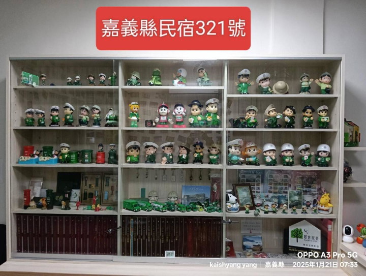 郵系空間民宿 - Chiayi County