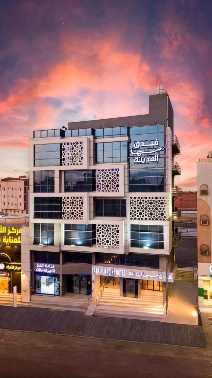 فندق سما المدينة Sama Almadina Hotel - Madinah