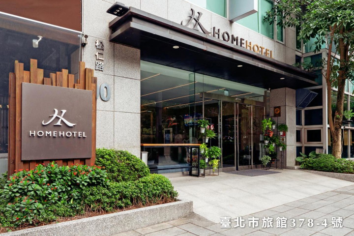 Home Hotel - Xizhi District