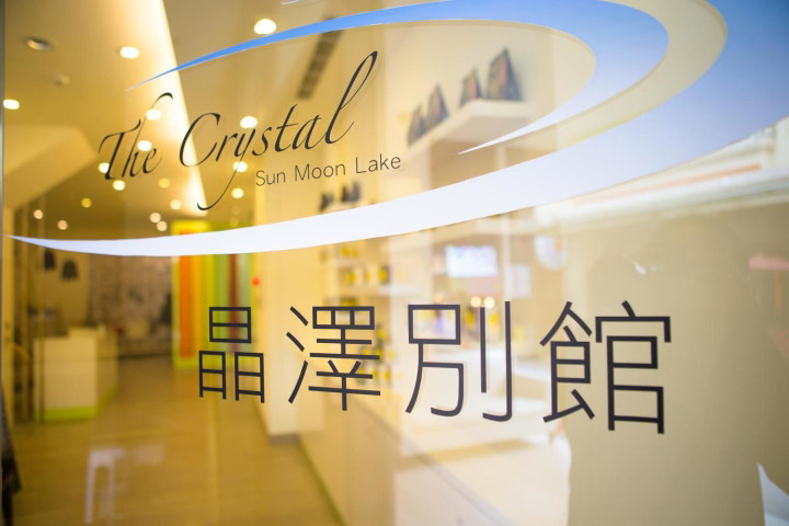 The Crystal Inn Sun Moon Lake - Taiwan