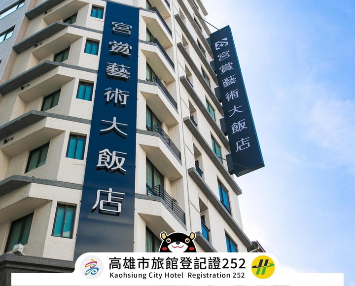Kung Shang Design Hotel - Xinxing District