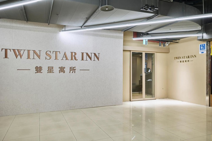 Twin Star Inn - Zhongzheng District