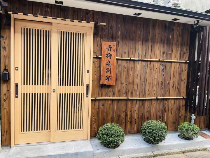 Shirakawa Seiryuan Bettei - Vacation Stay 88645v - Kyoto