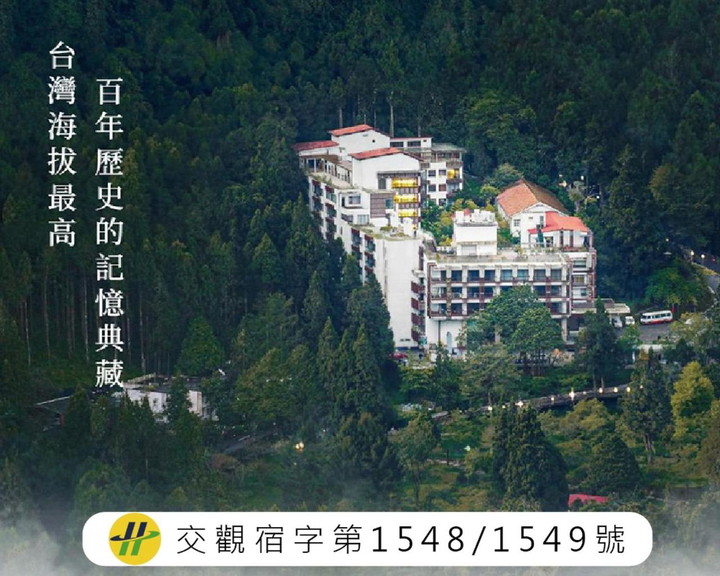Alishan Hotel - Chiayi County