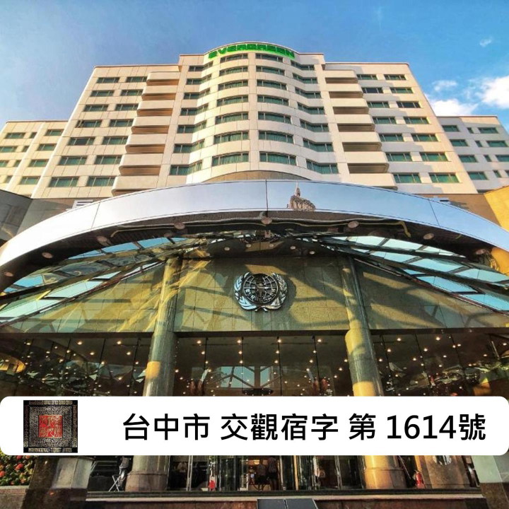Evergreen Laurel Hotel - Taichung - Wuqi District
