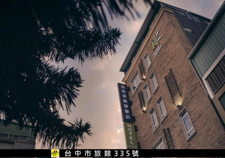 Kiwi Express Hotel-taichung Station Ii - Taichung City