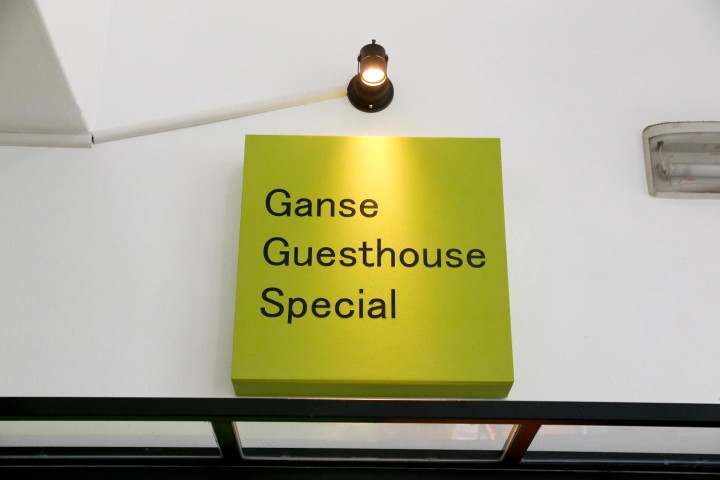 Ganse Guesthouse - South Korea