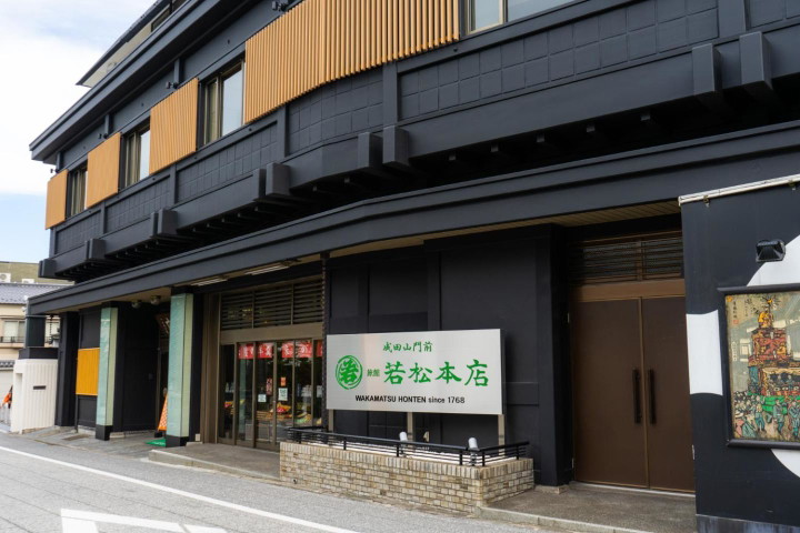 Wakamatsu Honten - Narita