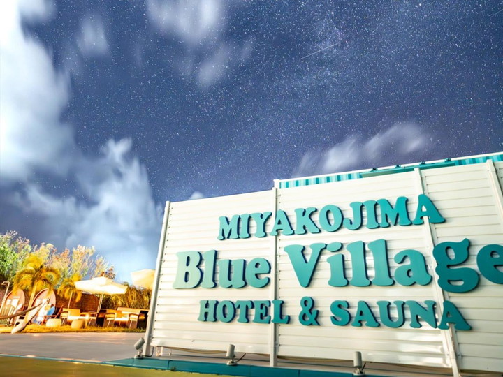 Miyakojima Blue Village Hotel & Sauna - Miyako-jima