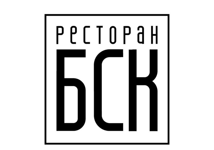 Restoran Bsk - Belgrade